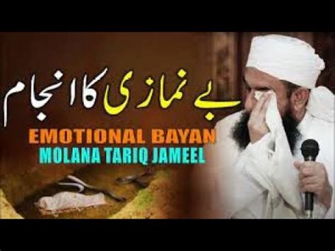 Benamazi Ka Anjam Molana Tariq Jameel Tariq Jameel Bayan