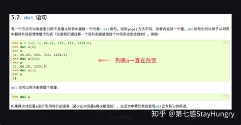 python列表嵌套字典取值 python零基础快速入门（五）：列表和字典 weixin 39961369的博客 csdn博客