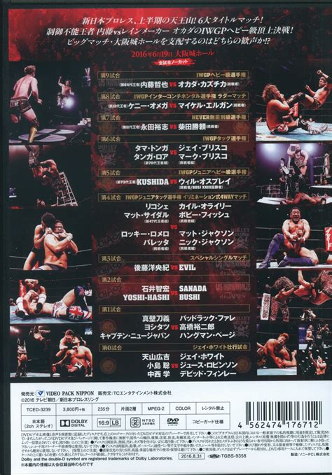 Dvd Dominion In Osaka Jo Hall Mandarake