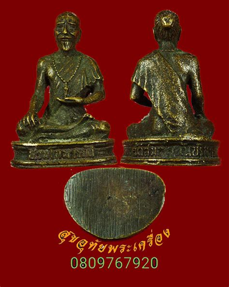 611 รปหลอหมอชวกโกมารภจจ หลวงพอบาวเอง วดสมณานมบรหาร วดญวน