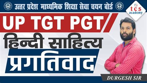 TGT PGT HINDI Class UP TGT PGT HINDI परगतवद TGT PGT HINDI Online