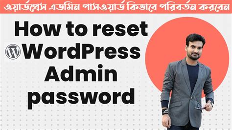 How To Reset Wordpress Admin Password In Cpanel Reset Or Change