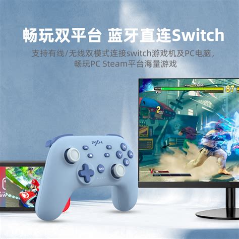 PXN莱仕达P50任天堂switch游戏手柄ns原装无线摇杆塞尔达电脑PC 虎窝淘