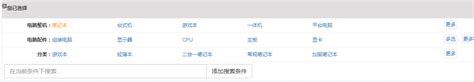 类似京东多条件查询插件免费下载 jquery特效 php中文网源码