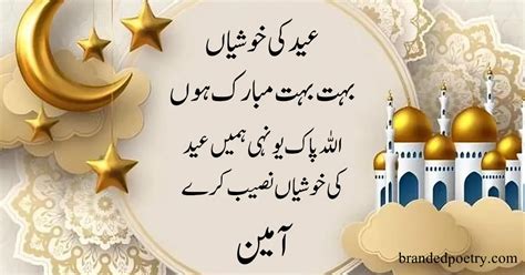 Happy Eid Mubarak Wishes Top Best Sms Greeting Pics