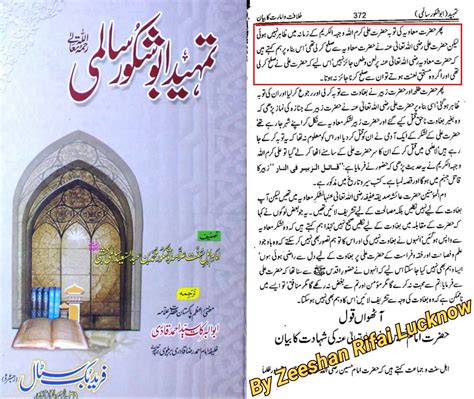 Hazrat Ali Ne Hazrat Ameer Muawiya Se Sulah Ki Ahle Sunnat Ahle Jannat