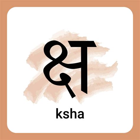 KSHA Hindi Alphabet A Timeless Classic 26813032 Vector Art At Vecteezy