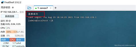 linux远程连接工具：finalshell finshell远程 csdn博客