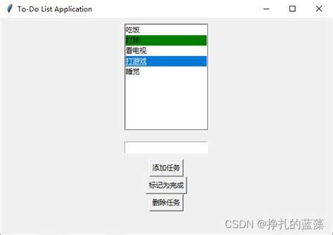 python tkinter 图形化界面基础篇：创建一个简单的 to do 列表应用程序 腾讯云开发者社区 腾讯云