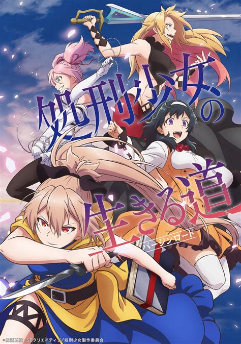 ABEMAアニメ アベマ on Twitter アニメ処刑少女の生きる道 バージンロード 第6話回帰 記憶魂精神