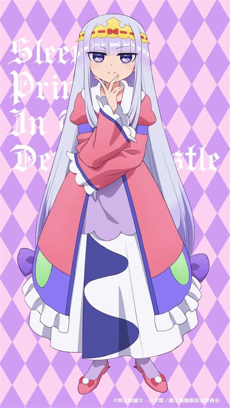 魔王城でおやすみTVアニメ公式 on Twitter アニメ 王女 かわいいアニメの壁紙 アニメの壁紙
