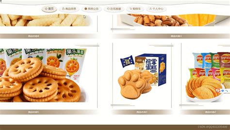nodejs vue寝室宿舍小卖部校园零食网上商城配送系统 065h6 基于vue3 node js mysql零食商城系统课题目的 csdn博客