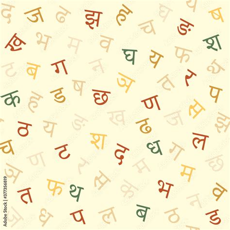 Alphabet Seamless Pattern With Devanagari Letters Of Sanskrit Hindi