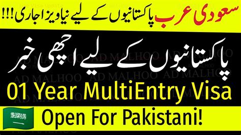Good News For Pakistani Get 01 Year Multiple Entry Visa Saudi