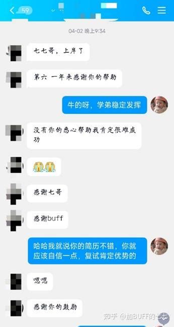 南师大电气上岸经验贴2 本科二本初复试前十学硕学长经验分享 知乎