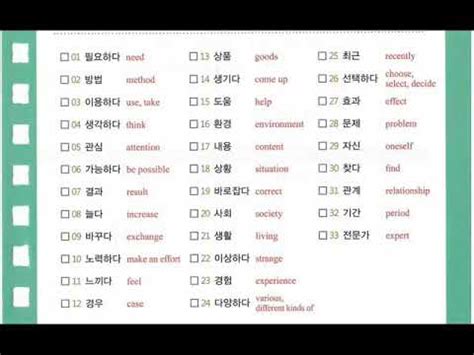 TOPIK Vocabulary EPS Korean Word With Example YouTube