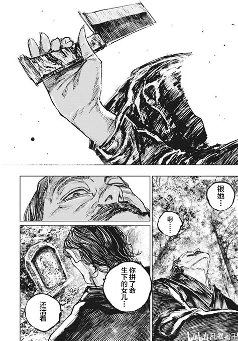 漫画狩猎第93话 个人汉化 哔哩哔哩