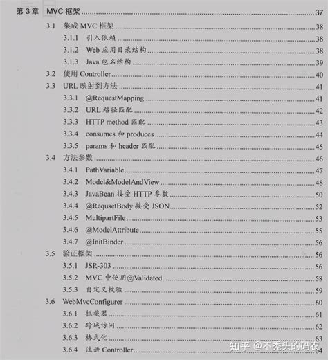 全新演绎美团内部疯传Spring Boot速成手册Github获赞79 8K 知乎