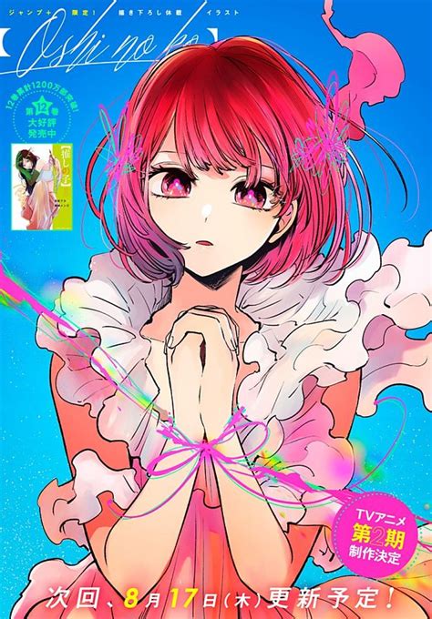 Arima Kana Oshi No Ko Image By Yokoyari Mengo 4011183 Zerochan