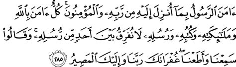 Surah Al Baqarah Ayat Alhamdulilah Beserta Tulisan Rumi Images