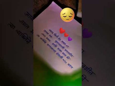 खरच कत वड आसत न आपल मन मन शरटस trending viral sadstatus