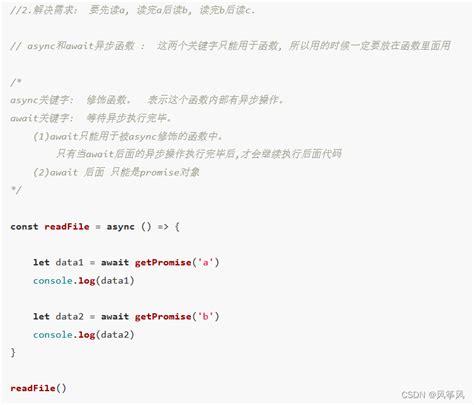回调函数与回调地狱及其解决方法 javascript 回调函数地狱 csdn博客