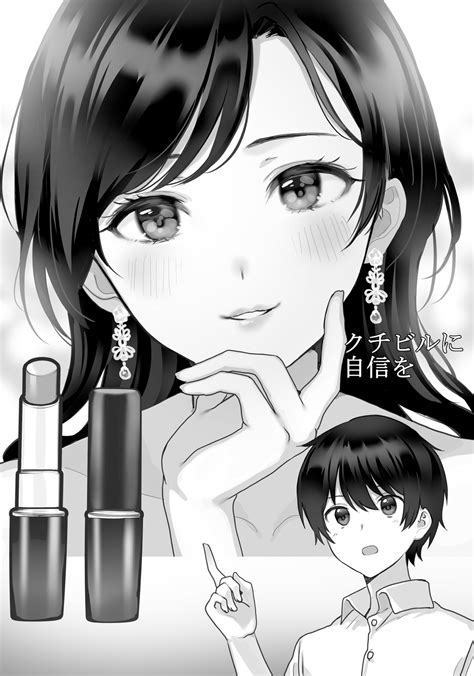 Kirei Na Onee San Ni Yashinawa Reta Kunai Otokonoko Nante Iru No Image By Nishizawa Nonono