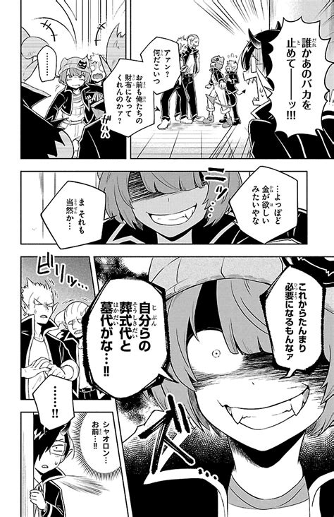 津田沼 篤 魔界主役14巻6 8発売 on Twitter 悪魔学校で主役になりたい悪魔の話⑤ https t co