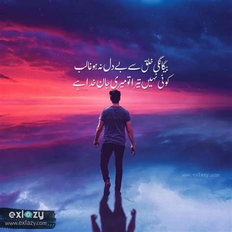 Top Best Poetry In Urdu Update