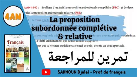 Projet1 Séquence 1 et 2 Grammaire La proposition subordonnée
