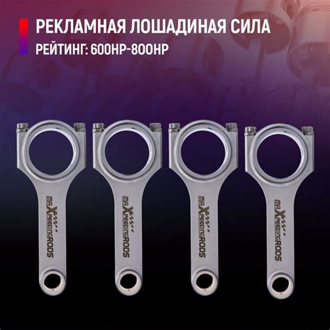 Шатуны H Beam для двигателя Suzuki Swift GTi 1300 G13B 1 3L AA33S 4 724