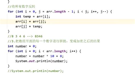 java学习第七天笔记 方法134 综合练习 数字加密1 前端导师歌谣 博客园