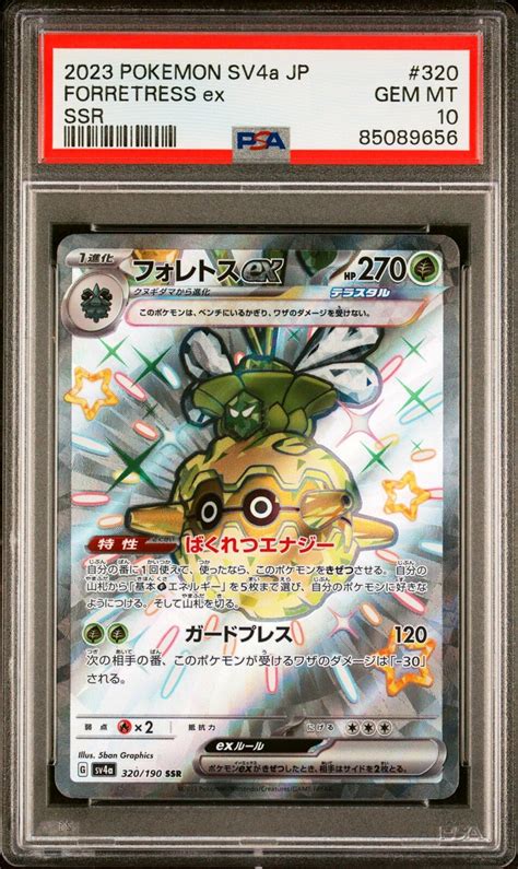 Forretress Ex 2023 Japanese Scarlet Violet Shiny Treasure Ex 320