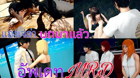 My Real Desire Ch 3 Ep 3 P1 ไทย YouTube