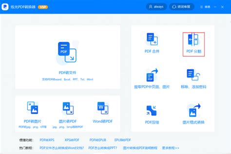 如何把pdf拆分成多个文件？这两个方法教你解决 知乎
