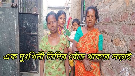 সবমর মতযর পর সত ছল ও মযর অতযচর ম আজ রসতয শত