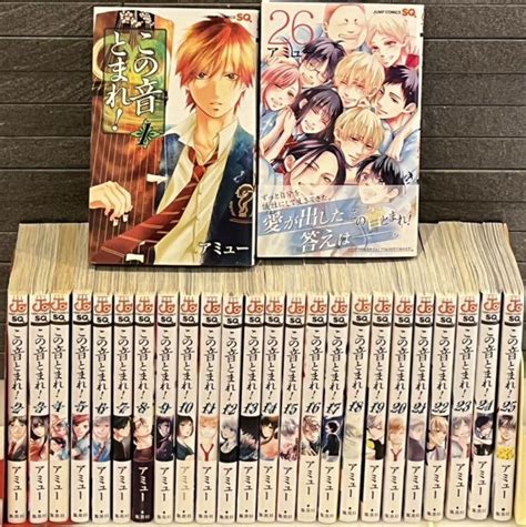 セットなら 新品 この音とまれ 漫画全巻ドットコムPayPayモール店 通販 PayPayモール 1 26巻 最新刊 全巻