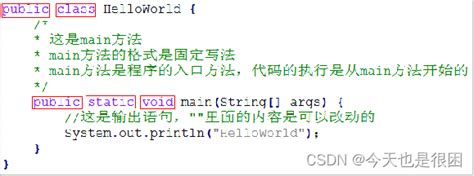 java基础语法 java语法基础 csdn博客