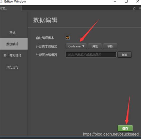 在cocos creator中使用vscode cocos 使用vscode开发 csdn博客