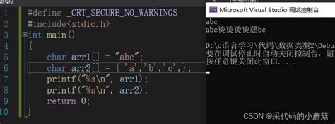 c语言——字符串、标识符、转义字符、注释、关键字 字符串标识符 csdn博客