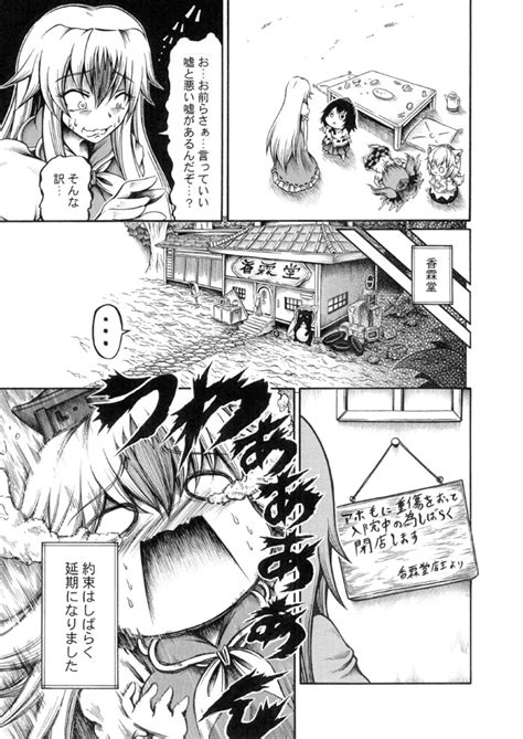Shameimaru Aya Inubashiri Momiji Kamishirasawa Keine And Himekaidou