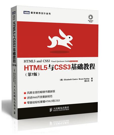 html5与css3基础教程第7版 含试读pdf下载 优设网 uisdc
