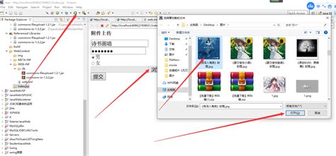 java上传文件限制大小 java web：附件上传，两种文件上传限制格式及大小方法，学习笔记文件操作【诗书画唱】 csdn博客