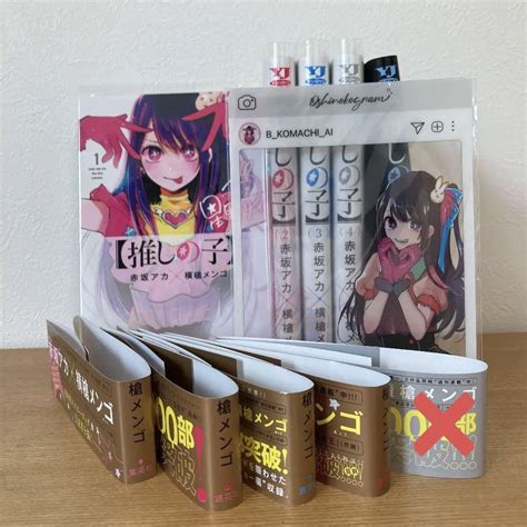 希少 推しの子 漫画 1巻 kochi ot main jp