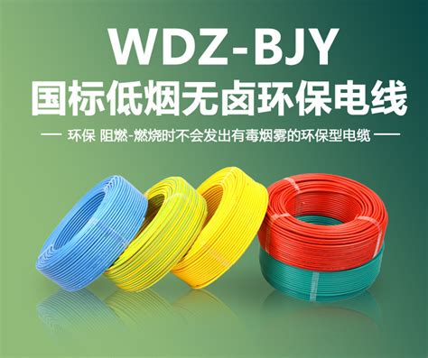 金环宇电线 WDZ BYJ 16电缆 铜芯电缆 交联电缆 电力电缆 阿里巴巴