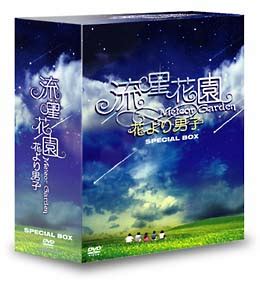 流星花園花より男子 スペシャルBOX バービィースー徐煕媛の画像 TSUTAYA オンラインショッピング