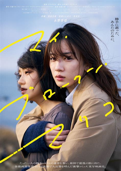 ʟᴀʟᴀɪɴᴇ ɪɴᴛᴏ ᴛʜᴇ ʙᴏʀᴅᴇʀʟᴀɴᴅs on Twitter My Broken Mariko