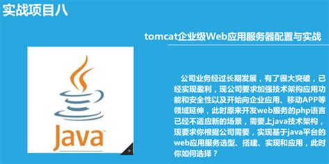 项目实战8—tomcat企业级web应用服务器配置与会话保持 alonghub 博客园