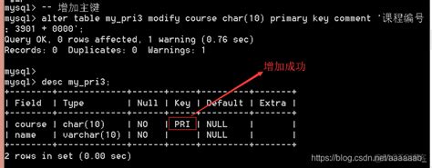 mysql数据库 mysql字段属性（主键，唯一键，自增长） 51cto博客 mysql生成唯一主键