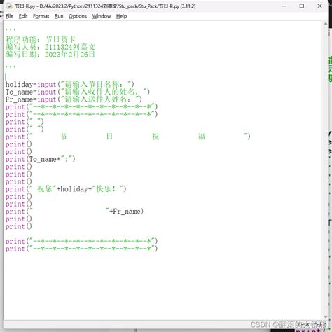 制作节日贺卡 五一贺卡代码制作 csdn博客